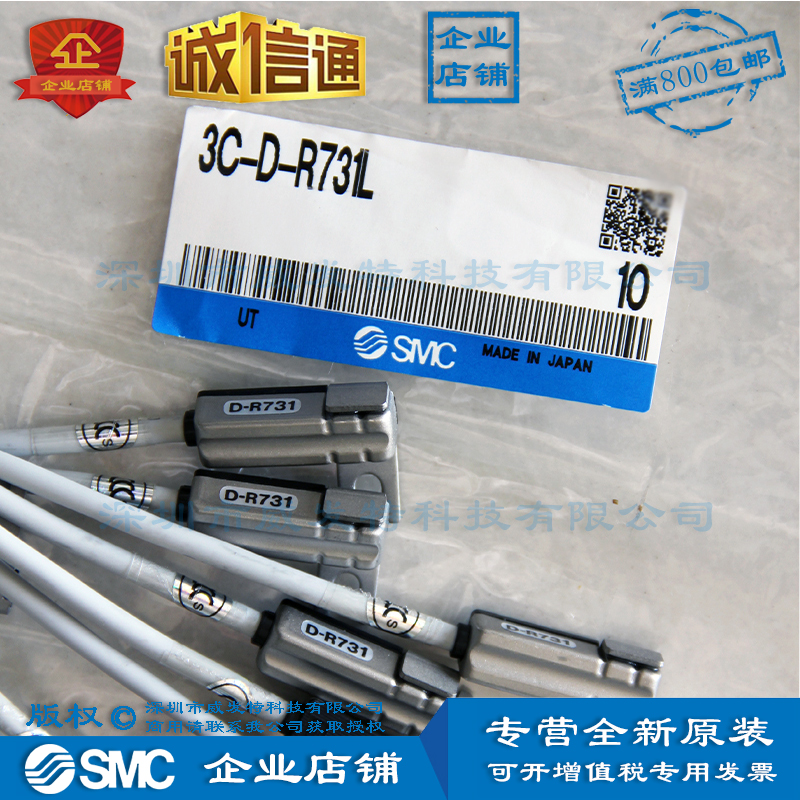 SMC 3C-D-R731L 磁性开关 全新|现货|满额-阿里巴巴