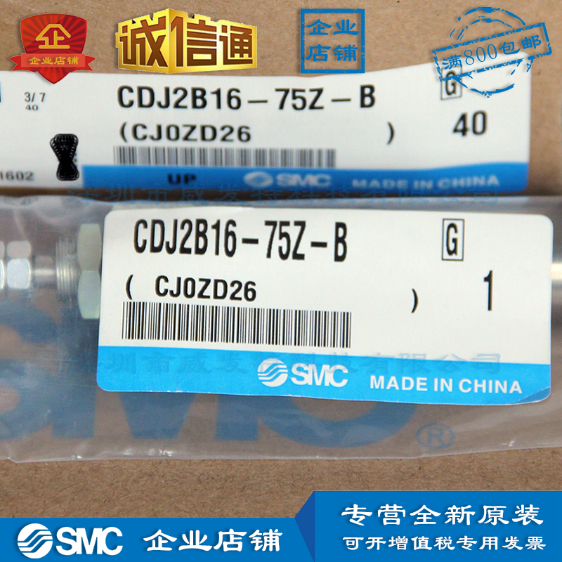 CDJ2B16-75Z-B SMC气缸全新现货满额-阿里巴巴