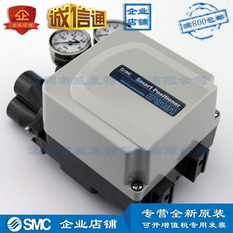 SMC IP8101-032 智能定位器|订货20个工作日|全新 原装正品-阿里巴巴