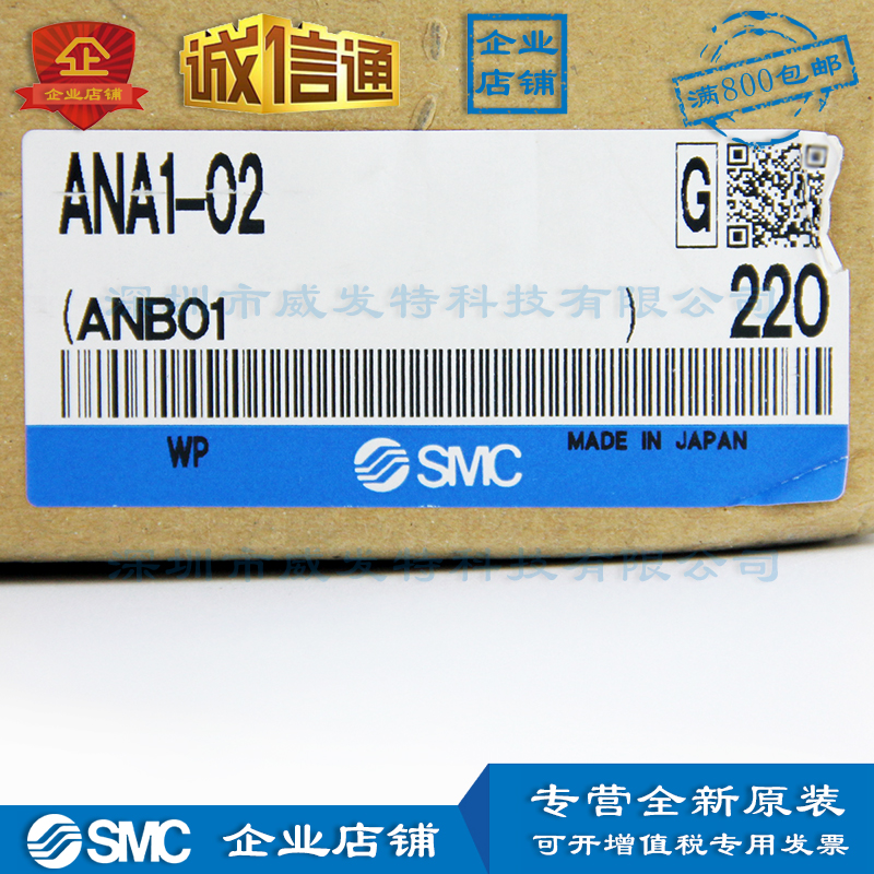 SMC ANA1-01 ANA1-02 ANA1-03 ANA1-04高效消声器现货全新-阿里巴巴