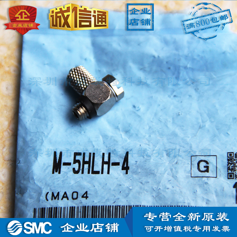 SMC M-5HLH-4微型管接头现货|满额-阿里巴巴