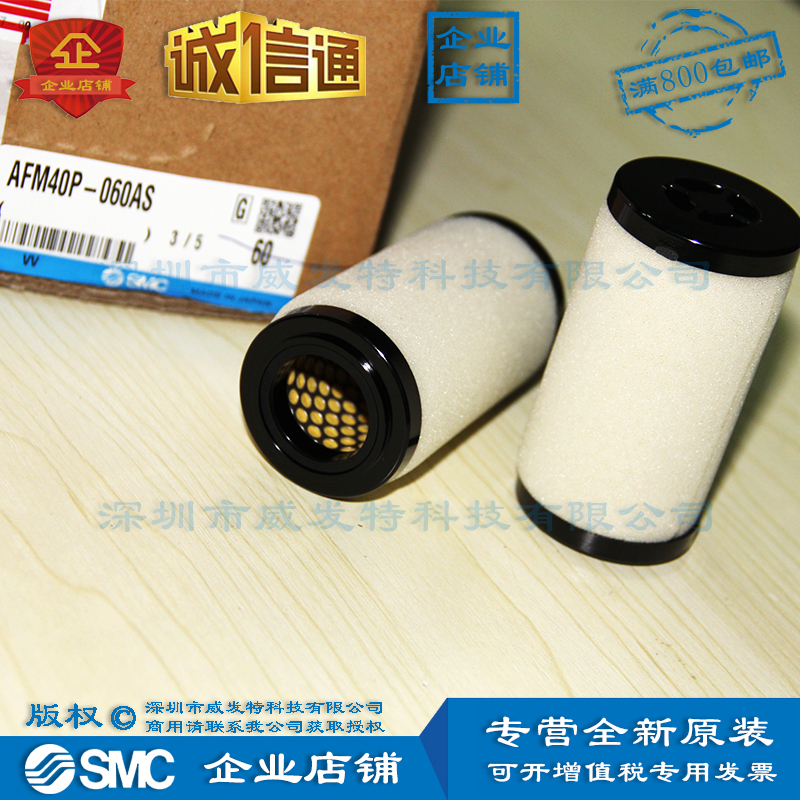 AFM40P-060AS AF40P-060S AFD40P-060AS SMC滤芯组件全新现货-阿里巴巴