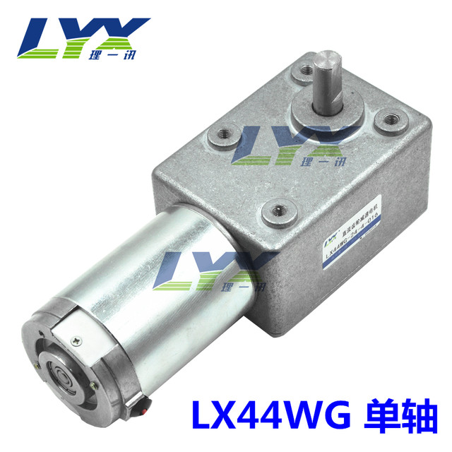 LX44WG 12V24V worm snail deceleration motor DC gear deceleration motor ...