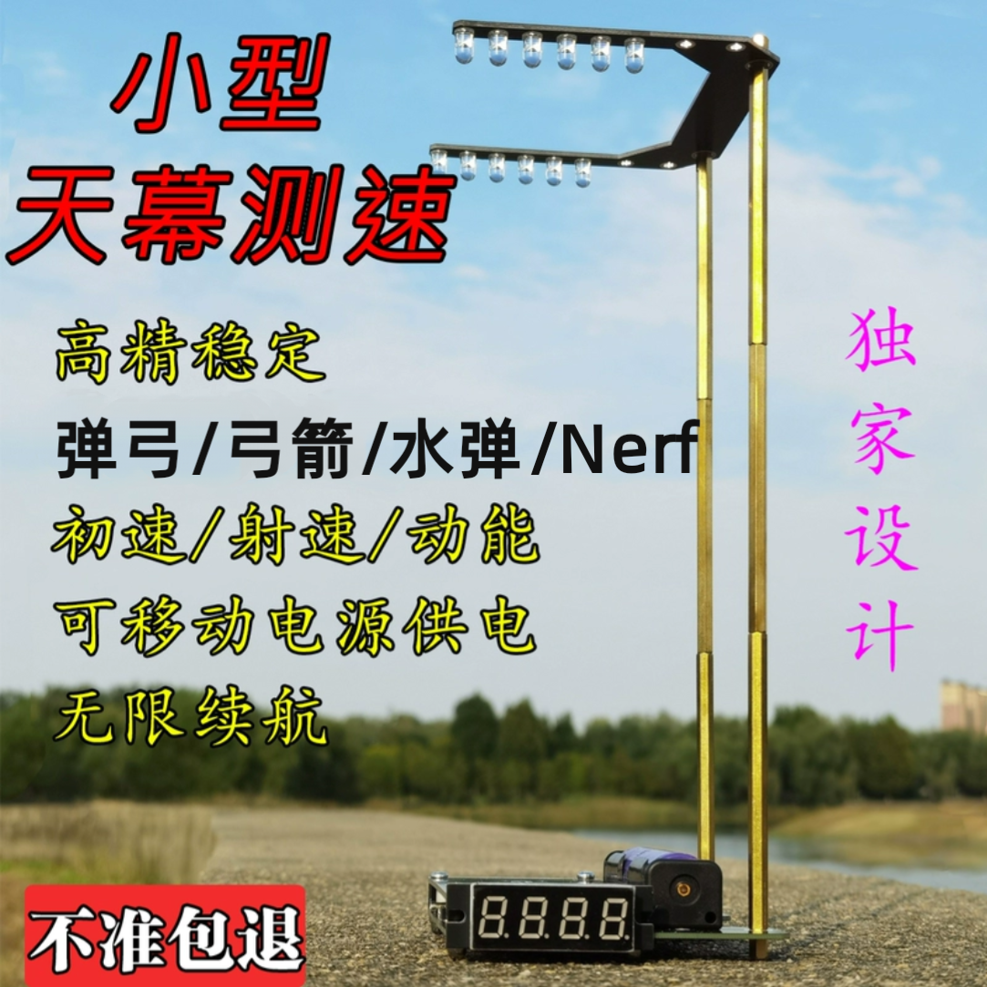 Luren canopy speedometer: accurately measure your slingshot initial ...