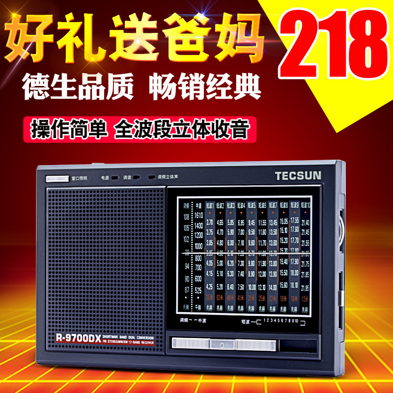 Tecsun/Desheng R-9700DX full band Send the elderly Secondary frequency ...