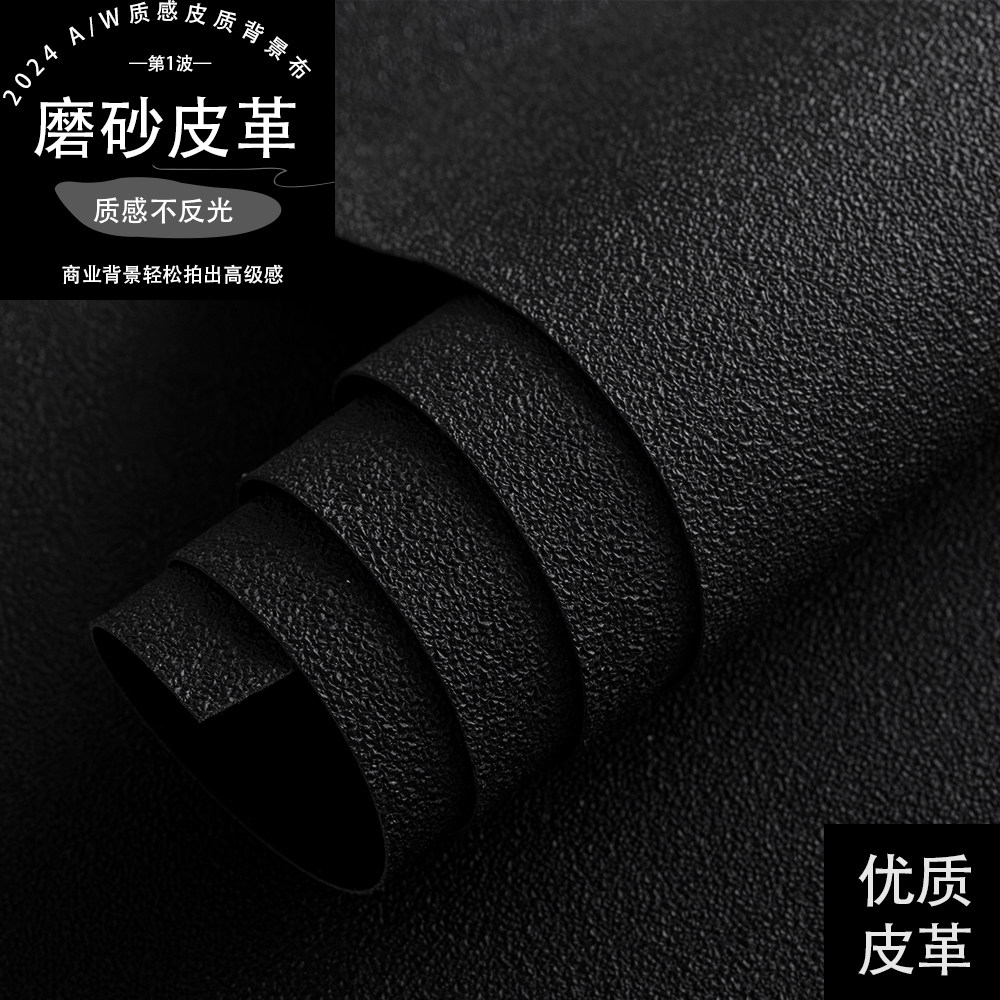 Newest in 25 years! black leather background cloth recommendation｜matte ...