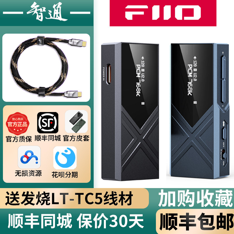 FiiO/飞傲 KA17 KA13 解码小尾巴手机HIFI耳放迷你台放功放