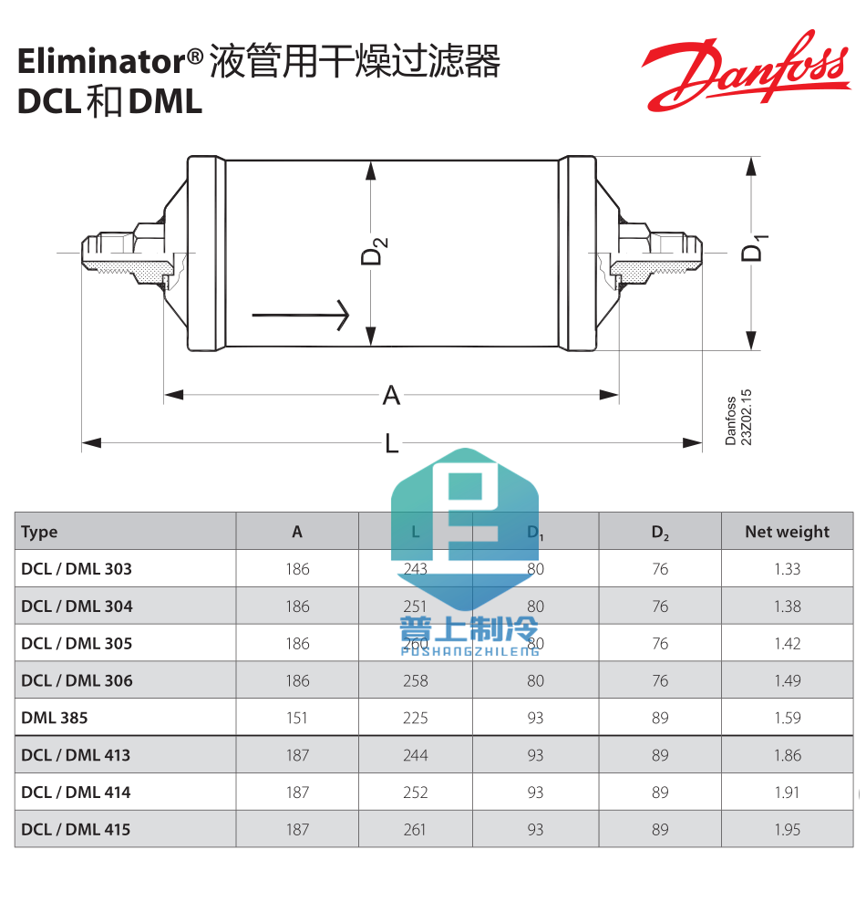 danfoss丹佛斯干燥过滤器 DML163S 023Z5064 023Z5043 023Z5008-阿里巴巴