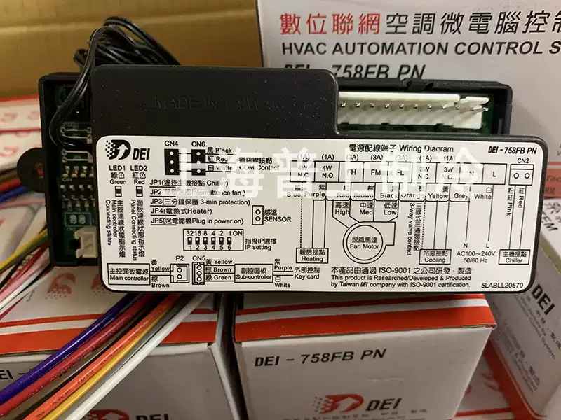 臺灣得意溫控器DEI-815 電子式恆溫控制器 220V工業用溫控設備