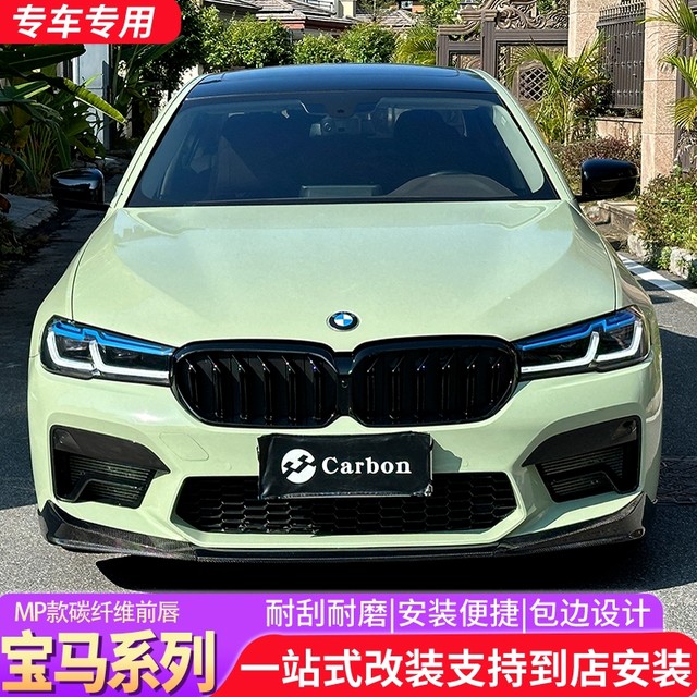 Applicable to 21-23 5-Series G30G38 modified M5 MP model carbon fiber ...