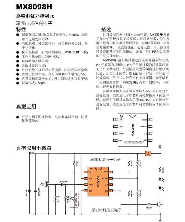 MX8098H infrared pyroelectric control circuit IC SOP8 MX8098 PIR sensor ...