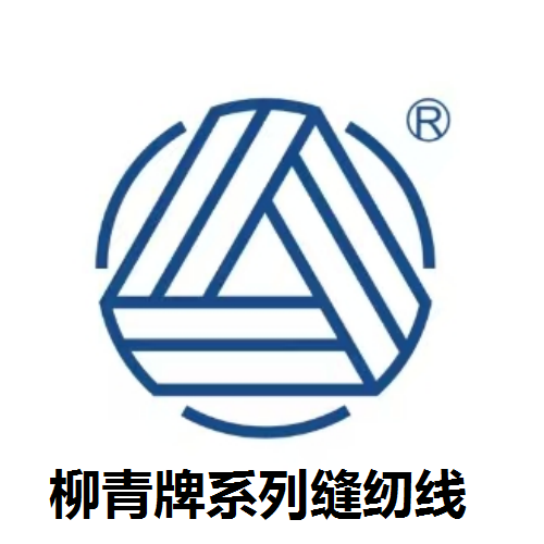 柳青牌系列缝纫线企业店