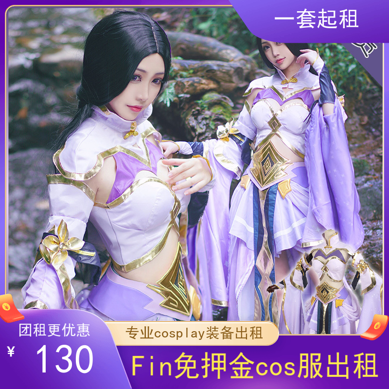 Fin免押金cos服出租王者荣耀紫霞仙子露娜cosplay服装动漫展年会-Taobao Singapore