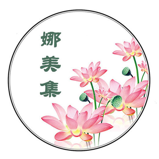 娜美集小栈