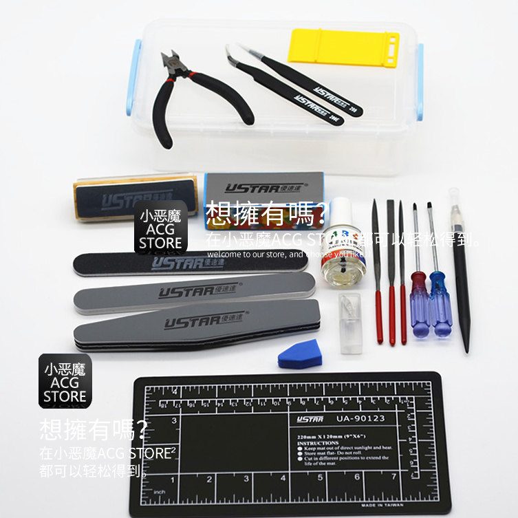 [USD 26.03] USTAR full set of 18 kinds of shopkeepers sincerely ...