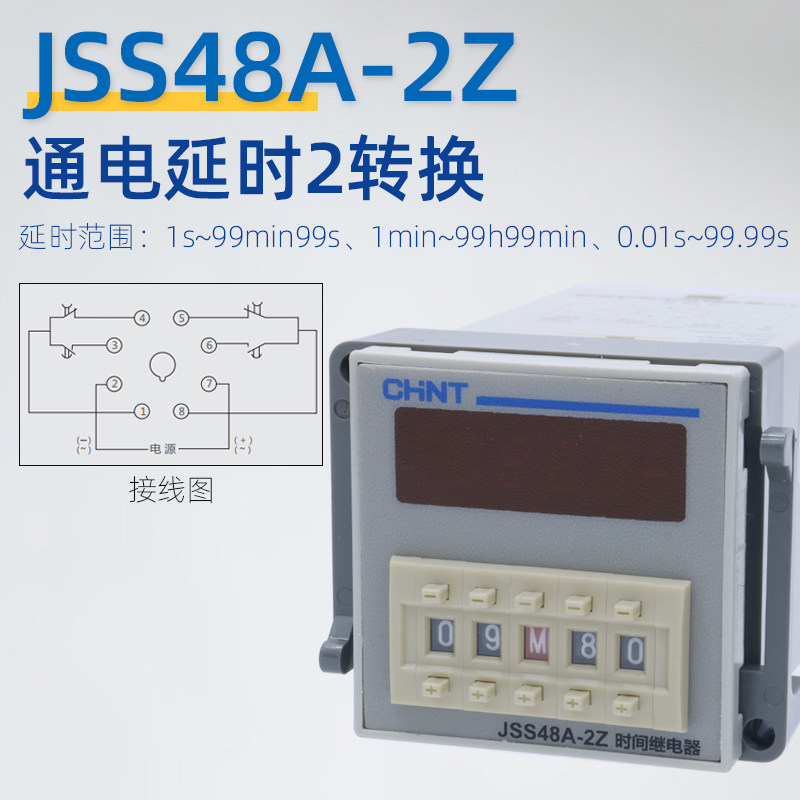 正泰JSS48A-2Z-S AC220V380V循环定时器：懒人神器+智能生活必备！-定时器-淘宝好物网