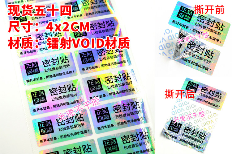 Buy Spot one-time anti-tear anti-tear anti-counterfeiting VOID label ...