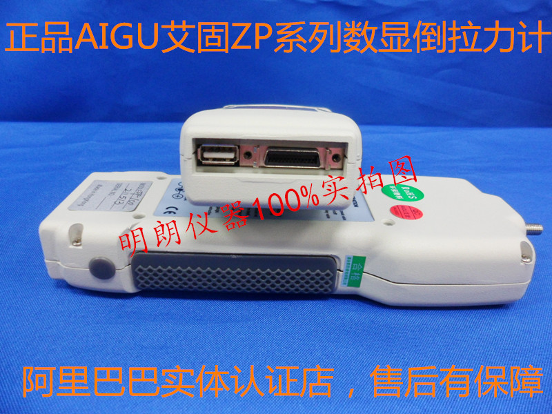 AIGU digital display push-pull force meter ZP-100NZP-200N ZP-500N (including software data cable)