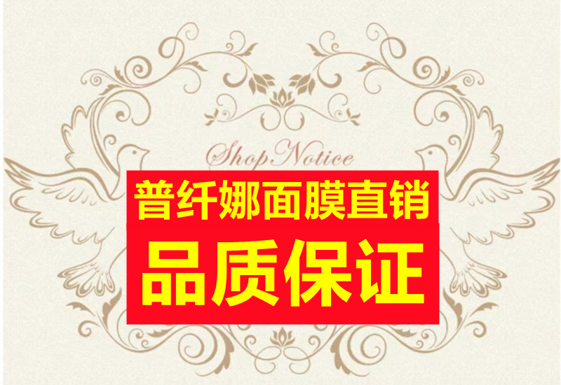 广州普娜化妆品直销