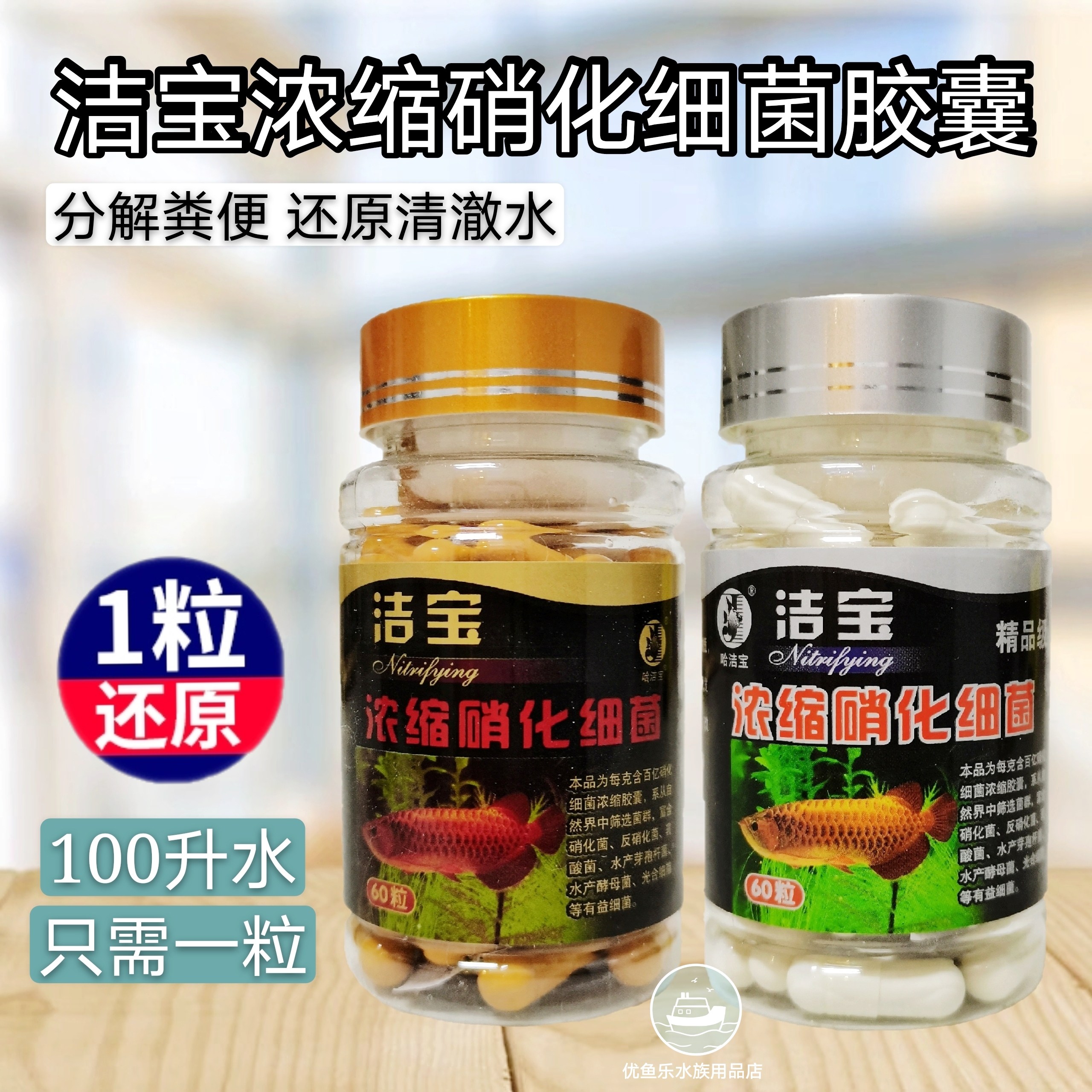 Jiebao super-concentrated solid nitrifying bacteria capsules: a magical ...