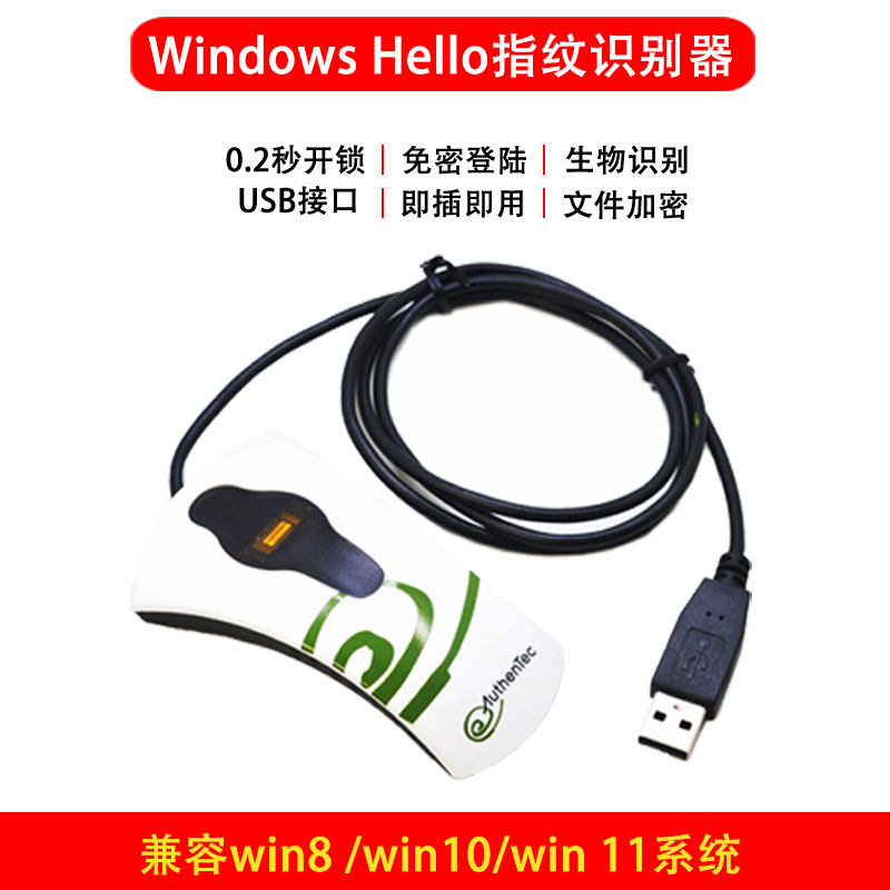 Купить Компьютер USB отпечаток пальца признание Устройство ноутбук ...