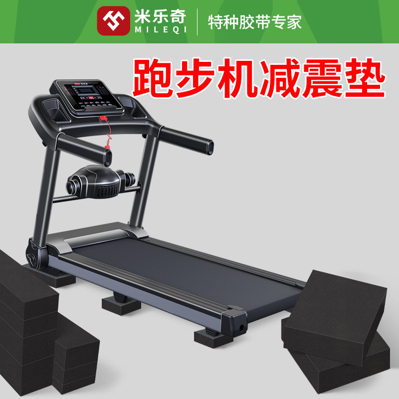 Gym treadmill shock-absorbing mat, soundproof, non-slip, anti-collision ...