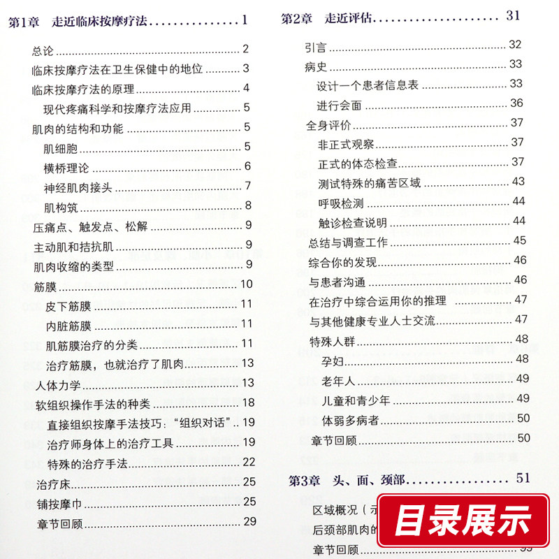 [USD 49.54] New Edition Clay Pound Basic Clinical Massage Therapy The ...