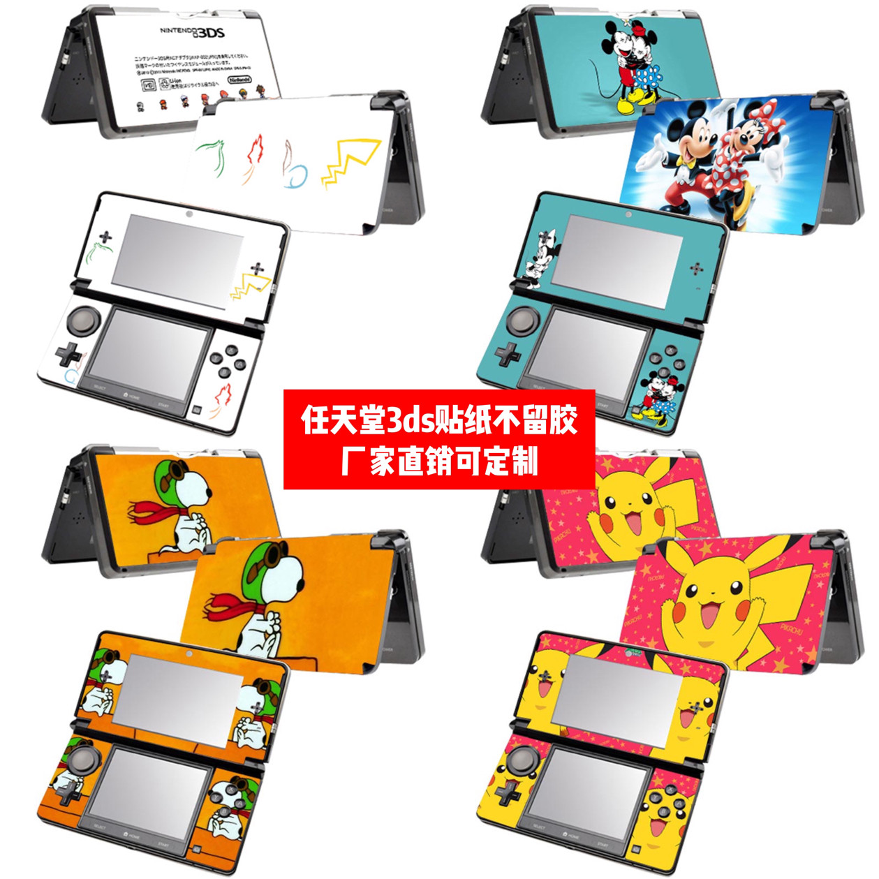 The nintendo 3ds film is revealed! 🌟 Protect your game console and make ...