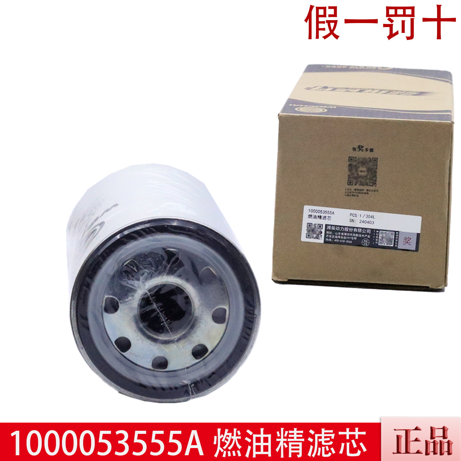 潍柴1000053555A长里程柴油滤芯，原厂品质如何？🤔-柴油滤芯-淘宝好物网