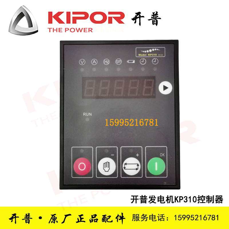 开普发电机配件KP310控制器KP308KP610原装正品控制面板