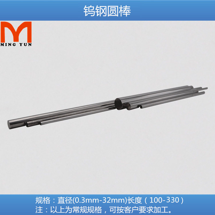 MG18卢森堡硬质合金钨钢圆棒100mm钨钢棒进口材质钨钢圆棒-Taobao