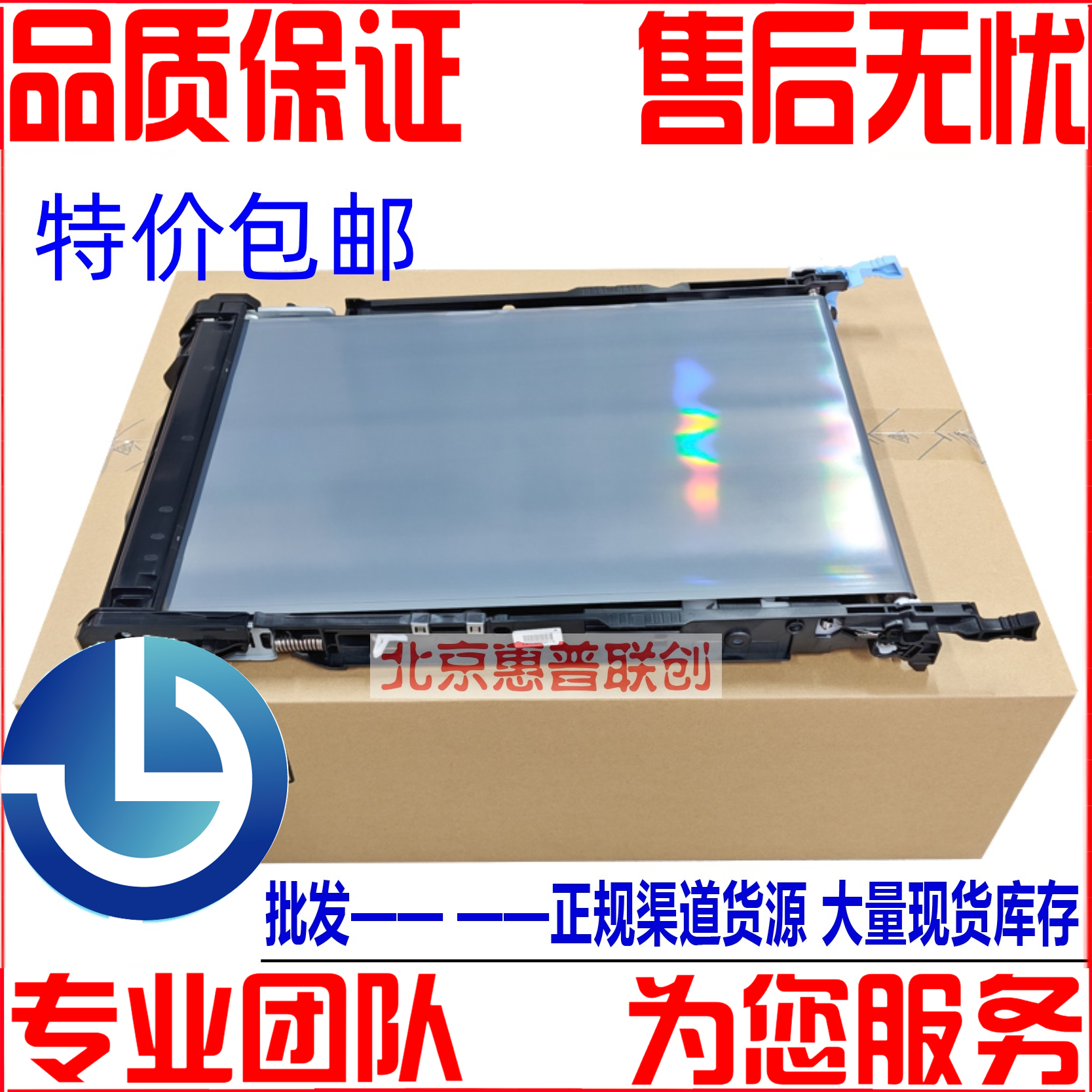 全新适用惠普HPX654 X677 X67755 X67765 转印组件 单元 527HOMC