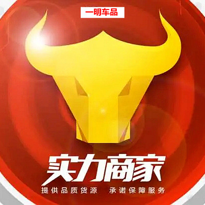 一明车品吉之店