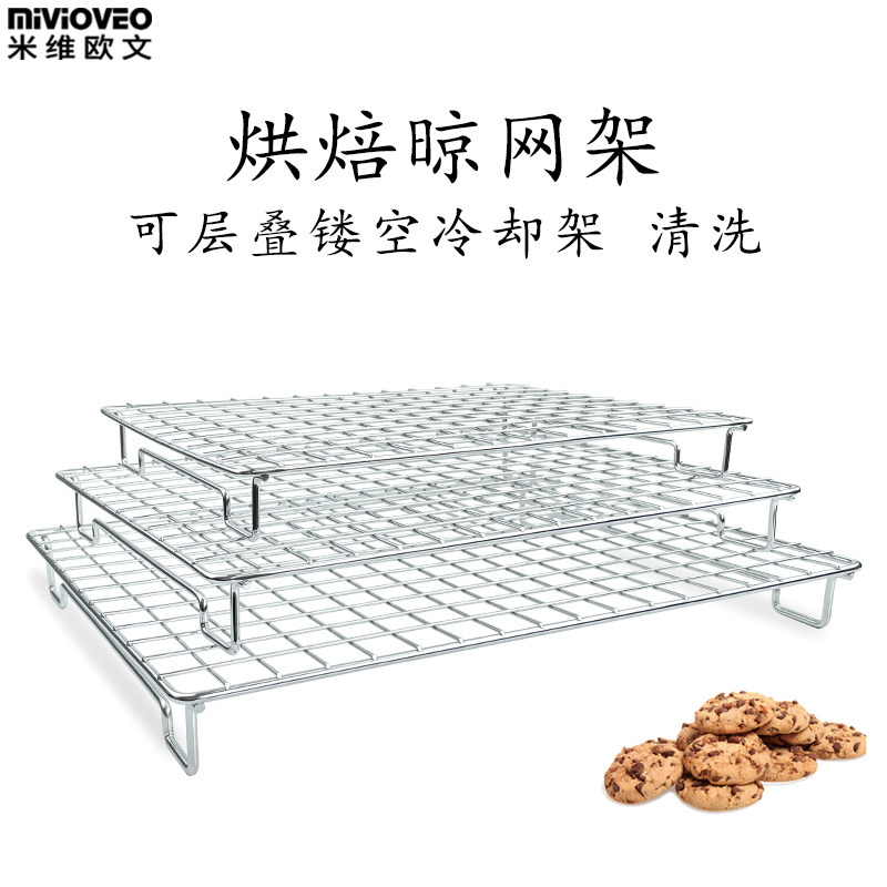Baking essentials are here! introducing the multi-functional cooling ...