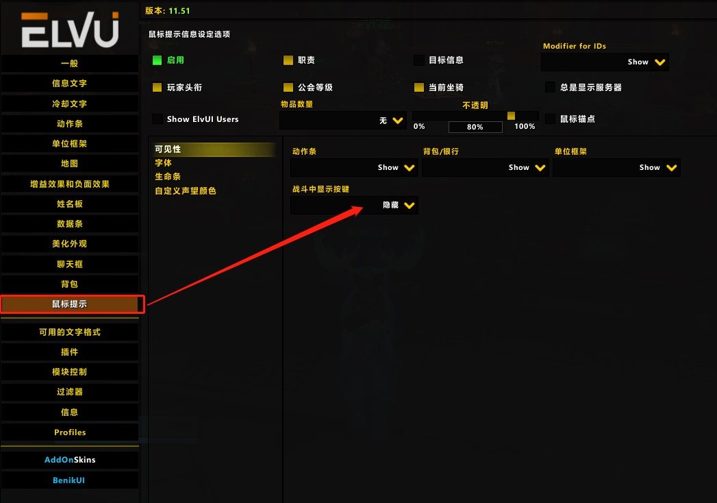 [请教EUI怀旧服] 鼠标提示信息一直在右下角显示，怎么移动信息框体啊。求助。 NGA玩家社区