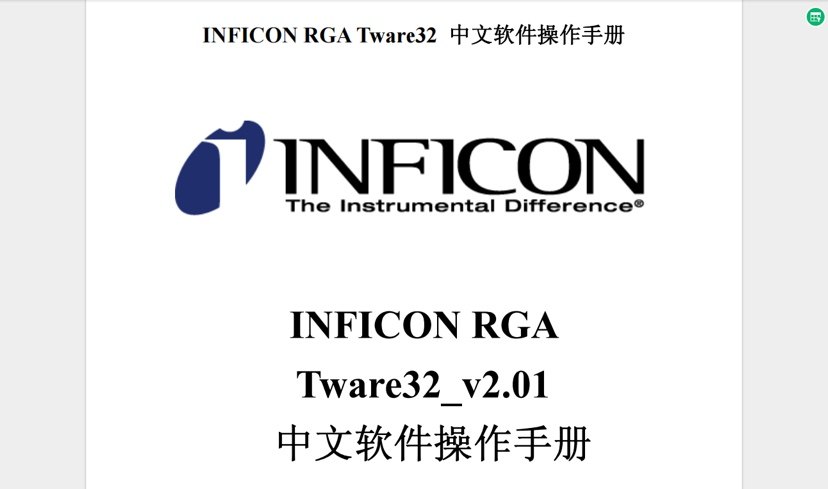英福康INFICON RGA软件Tware32和中文软件操作手册 RGA 专用软件