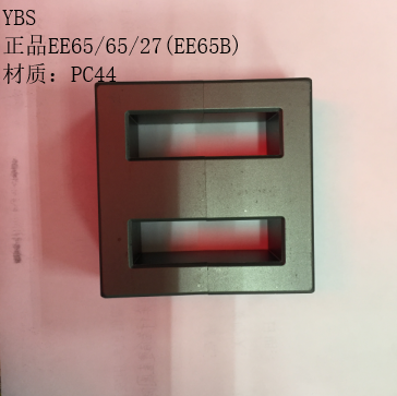 正品软磁磁芯EE65/65/27(EE65B) 大功率锰锌铁氧体磁芯 PC44材质