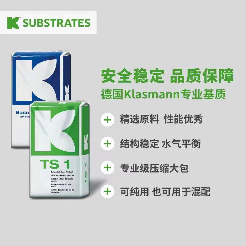 Профессиональный субстрат Klasmann, 41% OFF