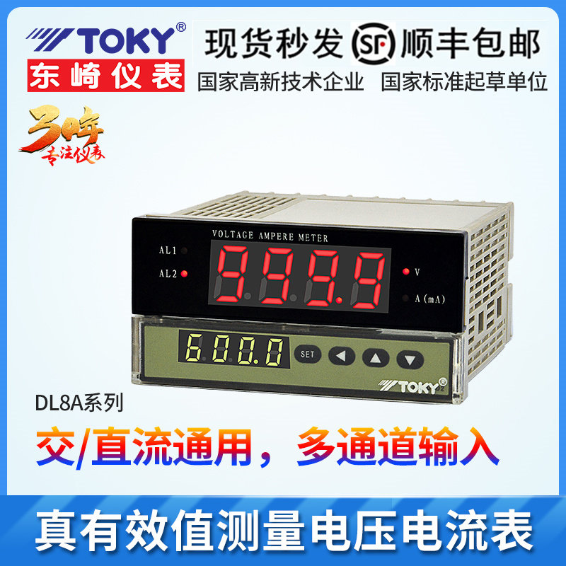 Toky DL8A-DC10A1000 transmission function of the valid value ...