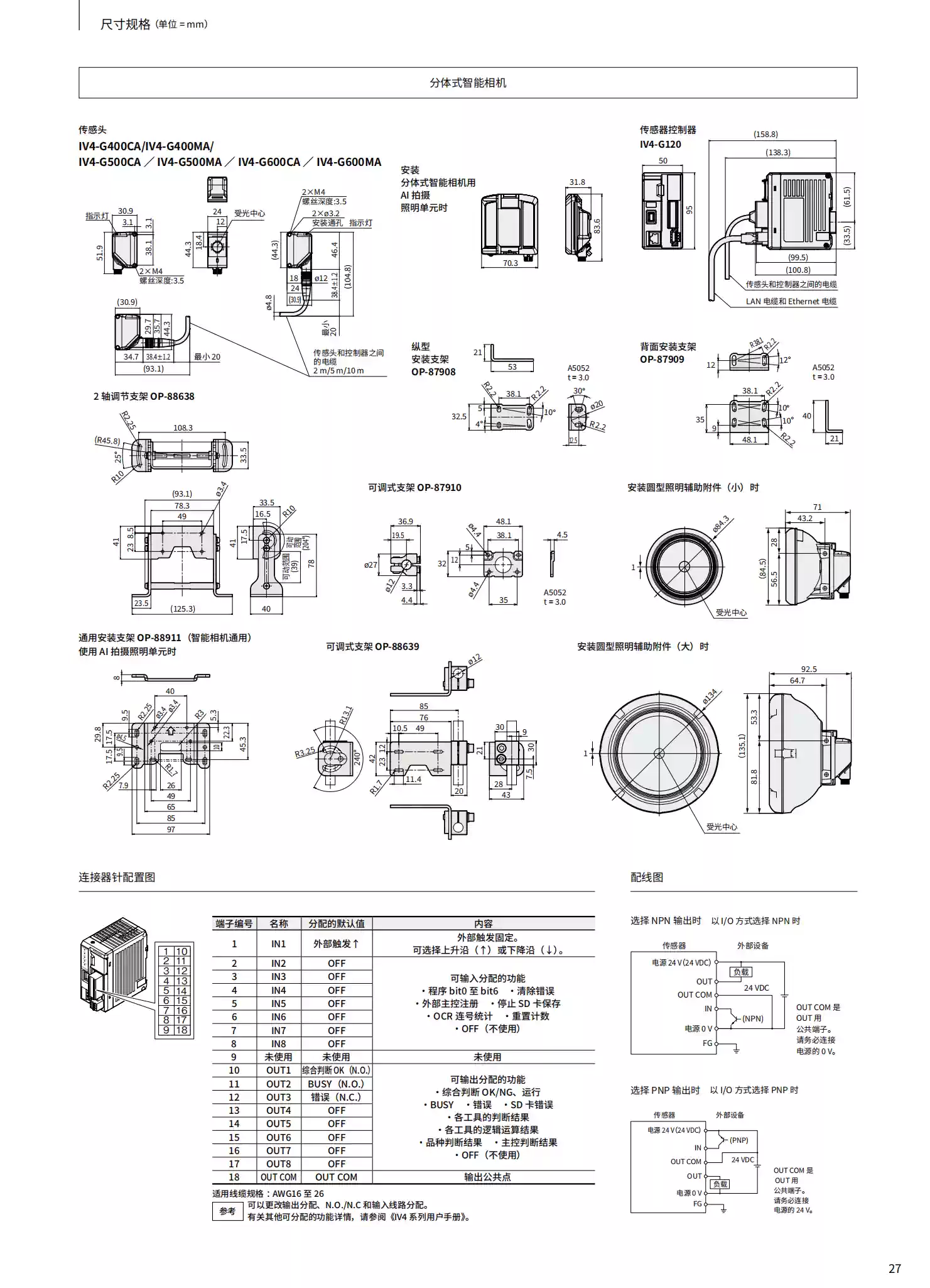 KEYENCE基恩士IV4-400CA MA智能相机 工业视觉质检相机AI传感器