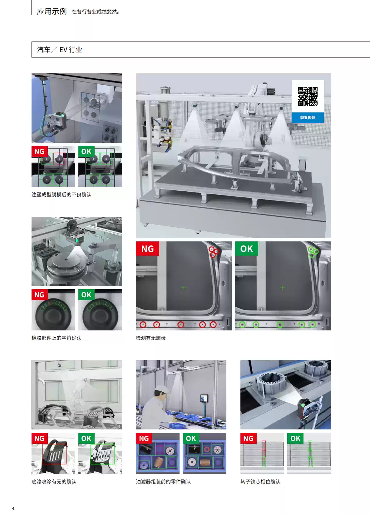 KEYENCE基恩士IV4-400CA MA智能相机 工业视觉质检相机AI传感器