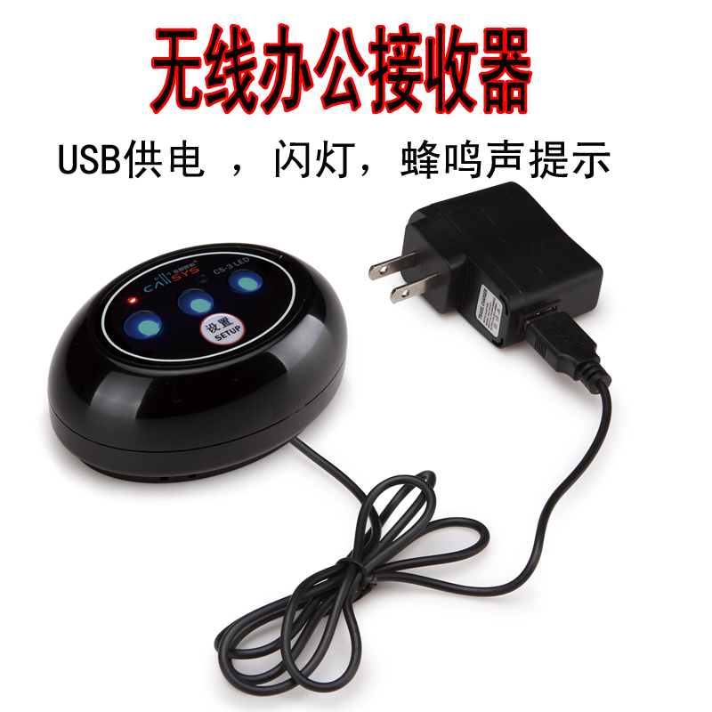 领导按一下，全办公室都安静了？这神器45块也太离谱了吧！_无线呼叫器_淘宝数码网