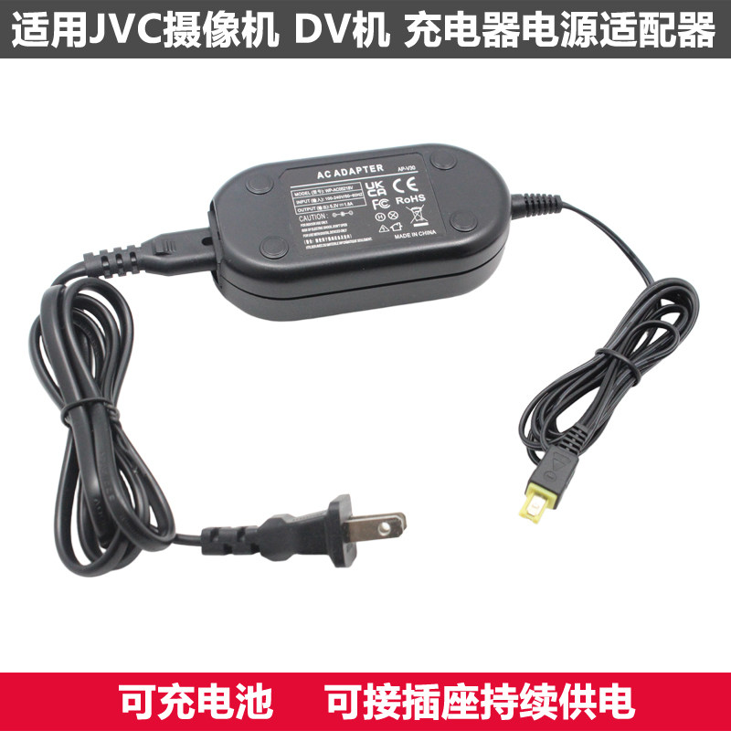 Jvc camera power adapter mg760: your powerhouse charger for worry-free ...