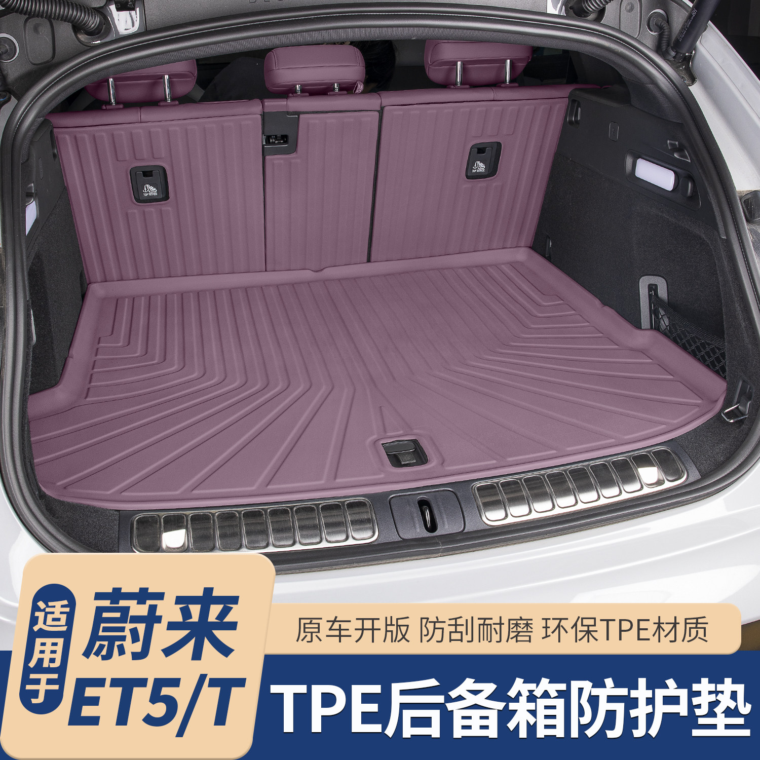 Nio et5/t full coverage trunk mat: waterproof and scratch-resistant ...