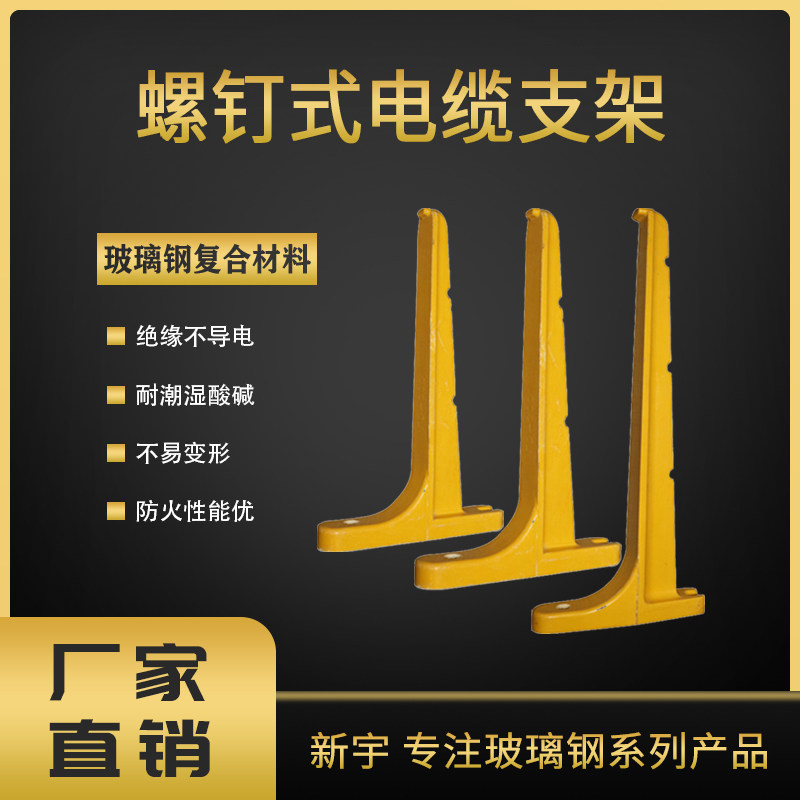 [USD 4.75] Glass Steel Cable Trench Bracket Power Distribution Room ...