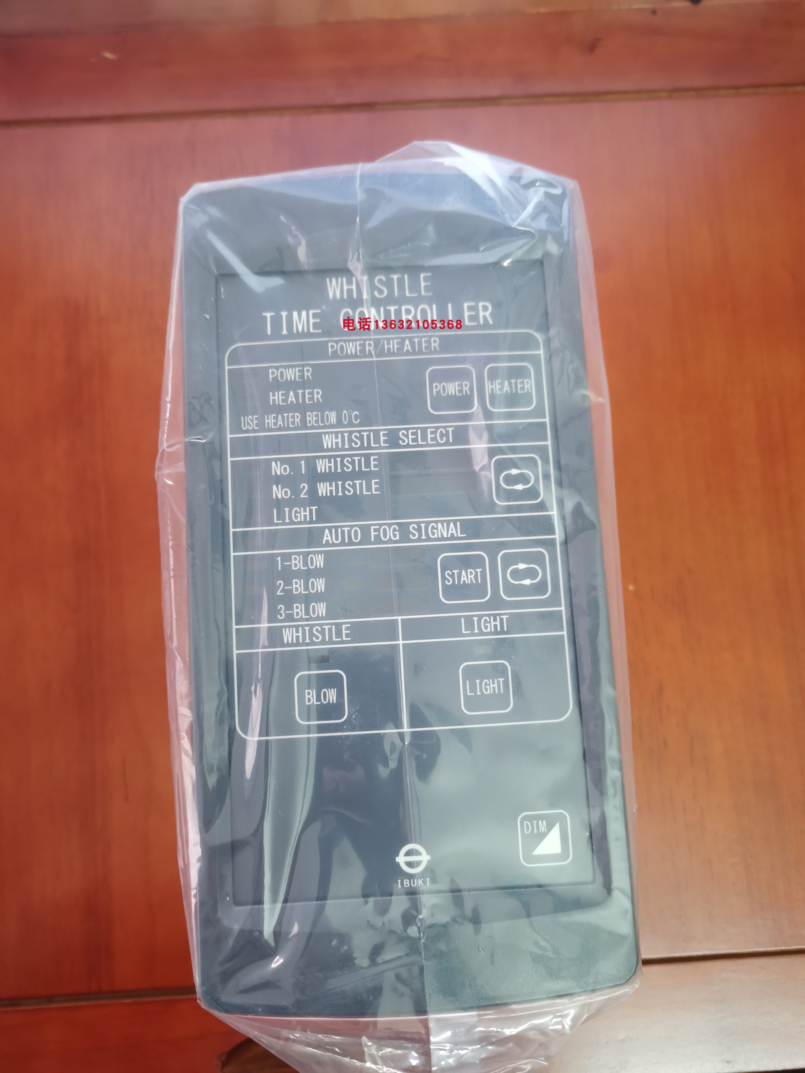 IBUKI whistle TIME CONTROLLER STM-8Z 正品全新现货