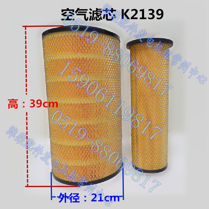 [USD 20.13] Air Filter Filter Cartridge K2139 Air Filter Lintel Chai ...