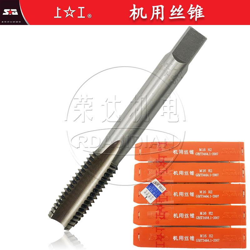 原装上工机用丝锥 上工机攻M16*1 M16*1.5 M16*2 H1 H2 H3 底锥