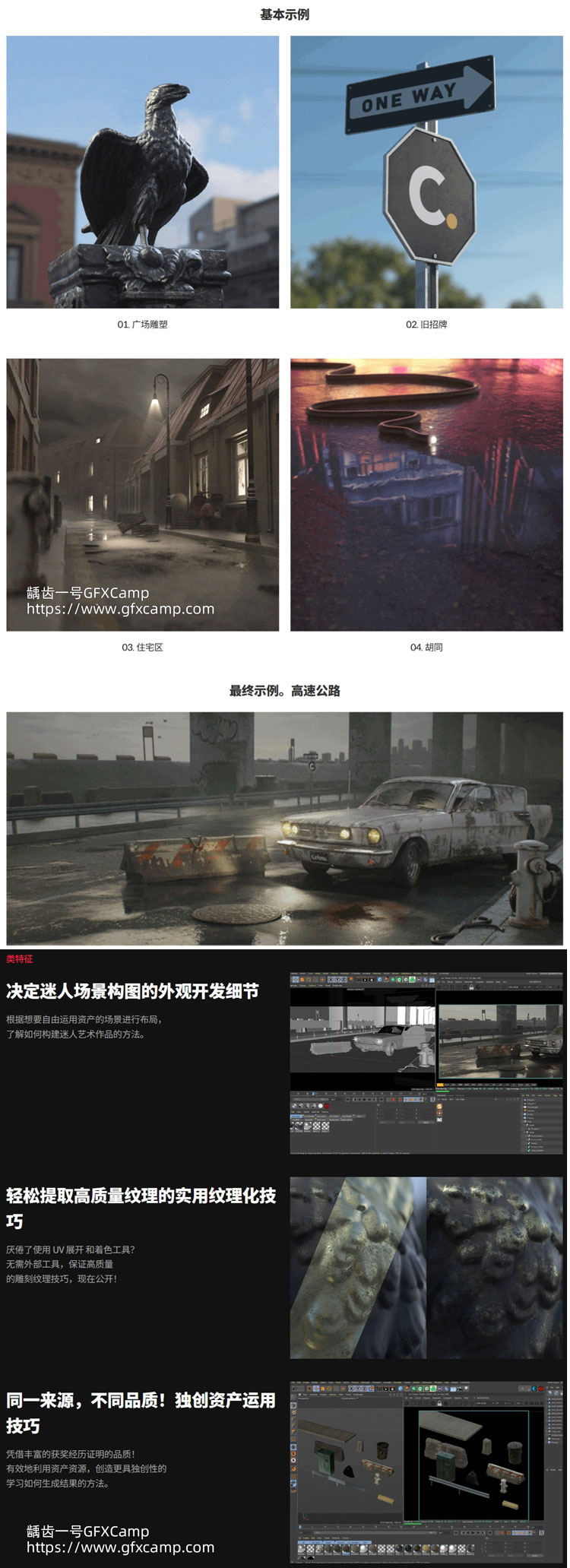 Coloso C4D+Octane+AE高质量资产视觉动态场景渲染合成教程 中文/韩文字幕 | 龋齿一号GFXCamp