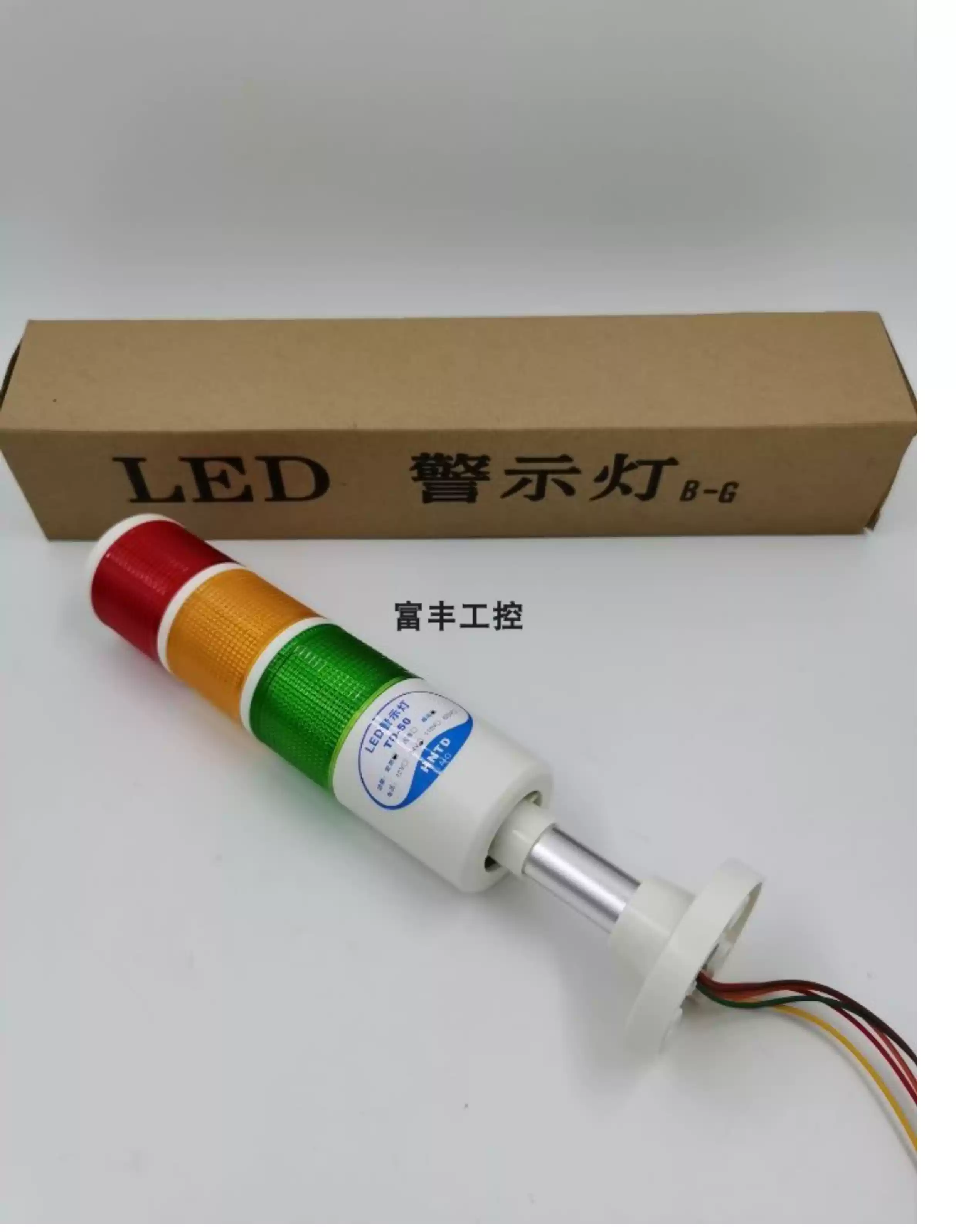 正品HNTD华南天城灯TD50-3CFZ 24V三色灯常亮带蜂鸣器TD50-2CFZ